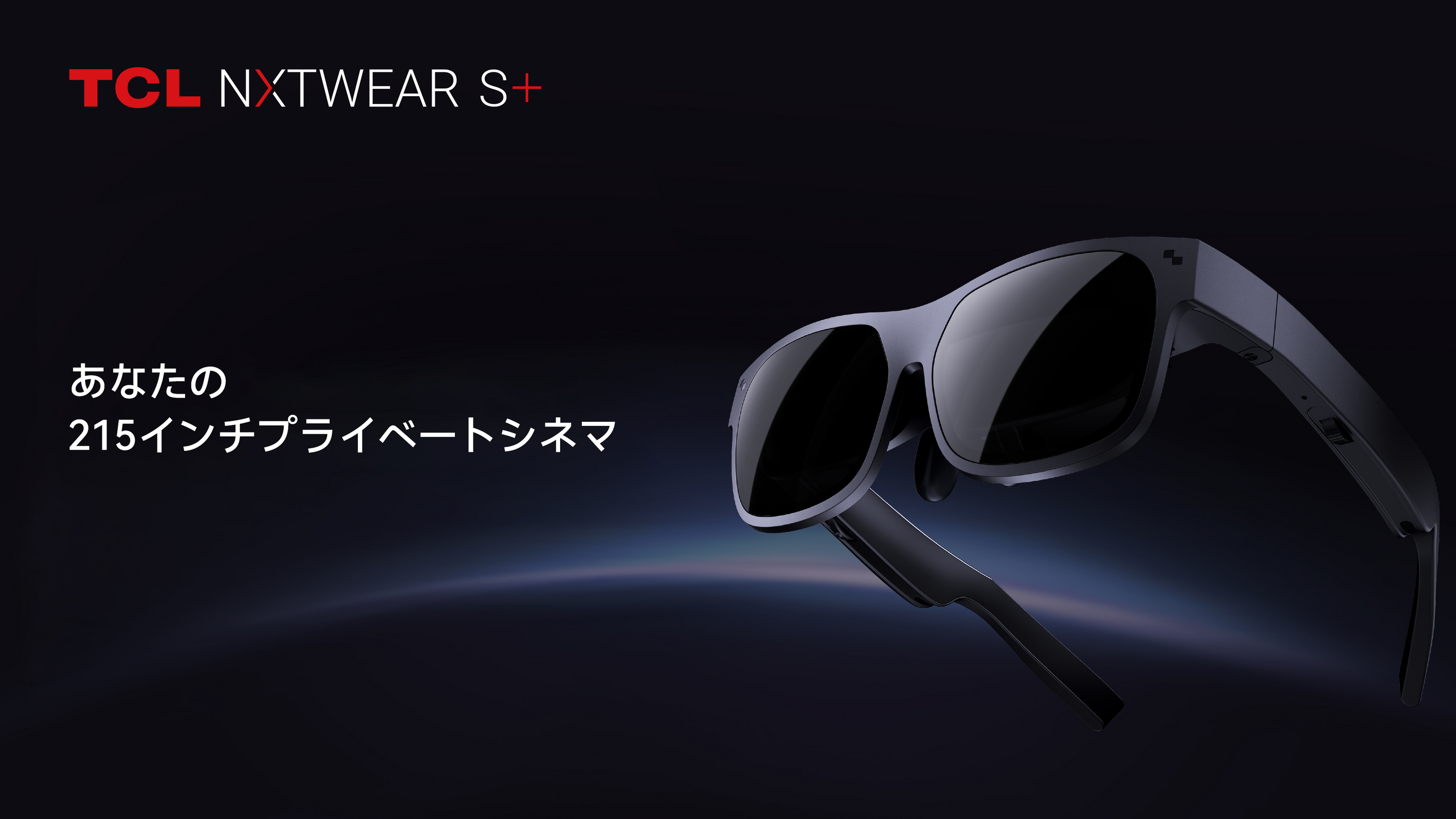 TCL Rayneo - 次世代の AR ＆ XR スマートグラス